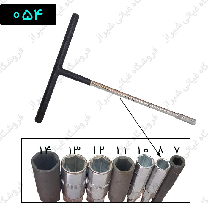 دسته بکس | قیمت خرید و انواع فشار قوی، کشویی، ال ، جغجغه